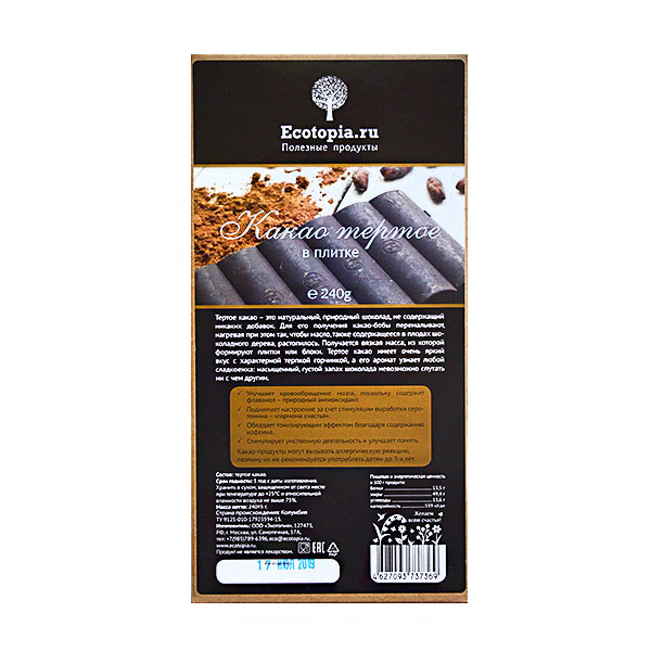 Какао тертое в плитке натуральный шоколад сорт Trinitario купить в ...