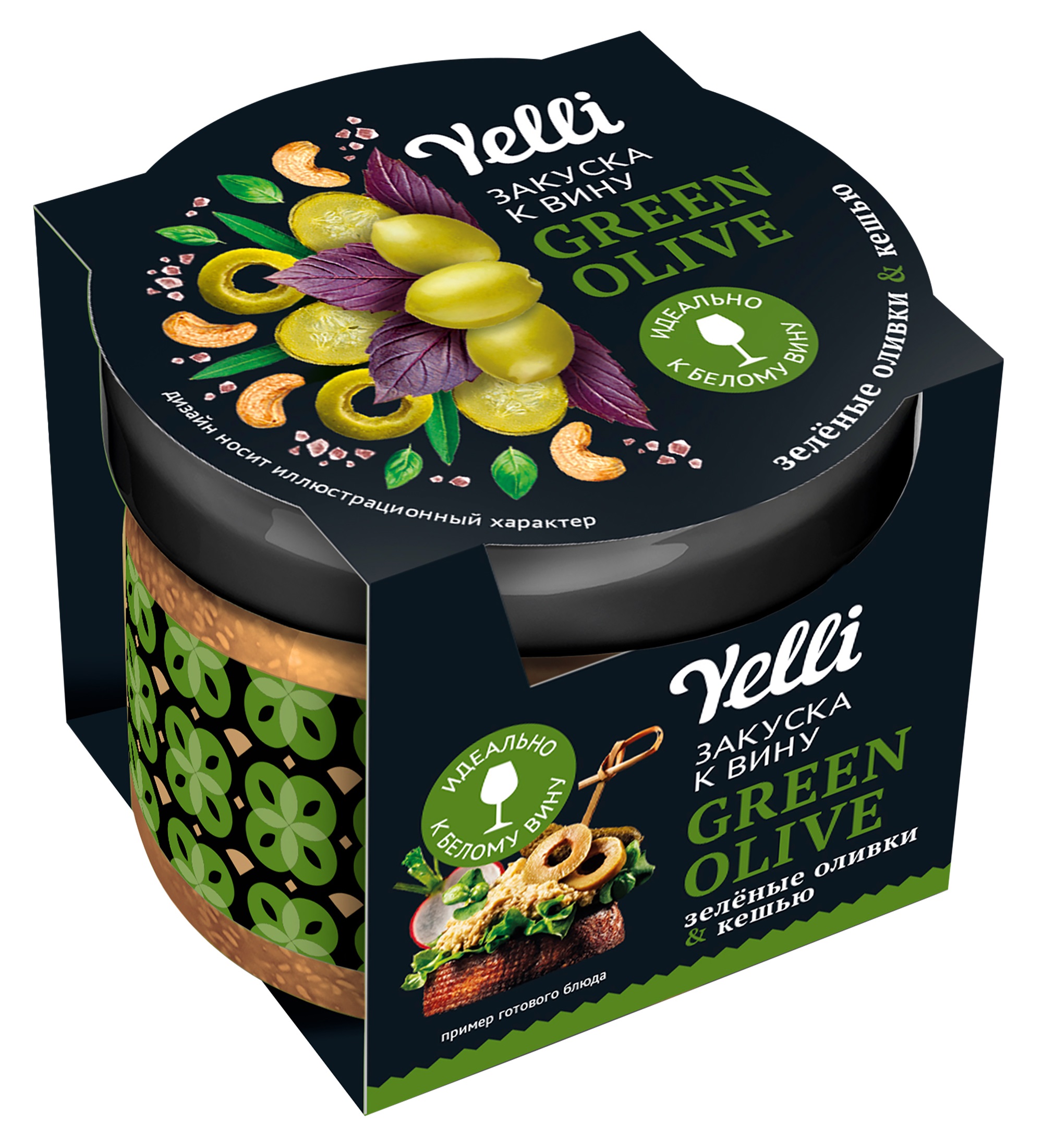 Топпинги для брускетт. Закуска к вину Green Olive Yelli, 100г купить в ...